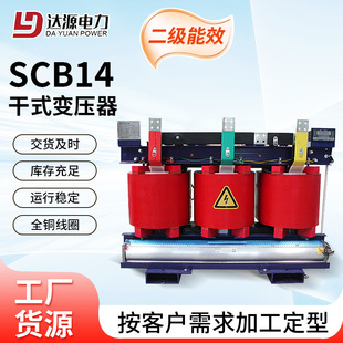 二级能效SCB14干式变压器 500/800KVA高压三相变压器铜芯变压器-阿里巴巴