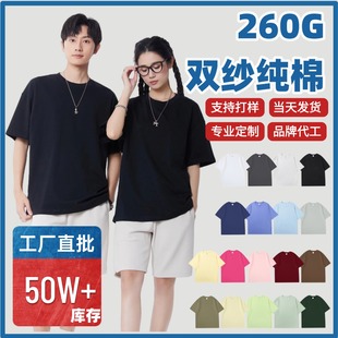 260G双纱精梳棉圆领T恤 夏季重磅纯棉宽松款男女同款短袖印字LOGO-阿里巴巴