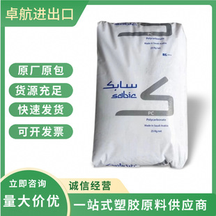 PC 沙伯基础(原GE) EXL9330 阻燃级 增韧级 抗紫外线 薄壁制品-阿里巴巴