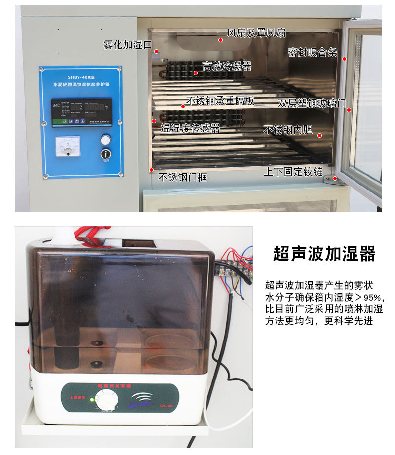 SHBY型水泥砼恒温恒湿标准养护箱 干缩养护箱 混合胶砂试件水养箱-阿里巴巴