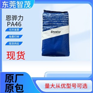 恩骅力TW241F6/F11/TW341耐高温PA46 加纤增强耐热老化塑料颗粒-阿里巴巴