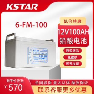 科士达蓄电池6-FM-100 12V100AH UPS电源直流屏免维护铅酸蓄电池-阿里巴巴