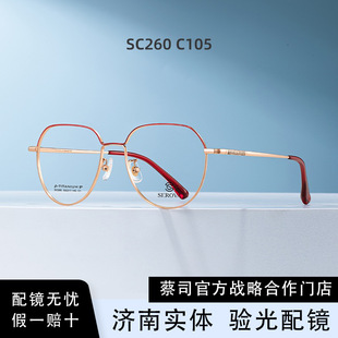 SEROVA/施洛华SC260 超轻钛架大脸男士可配度数眼镜圆框女素颜镜-阿里巴巴
