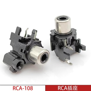 RCA插座 RCA-108 单孔两脚RCA莲花插座 音频视频插座信号端子接口-阿里巴巴