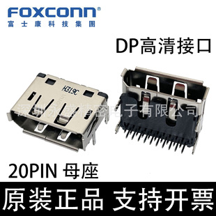 3VD11203-D7A0-4H Foxconn/富士康 DisplayPort高清接口20PIN母座-阿里巴巴