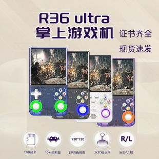 新款R36 Ultra掌上游戏机4.0IPS高清屏幕支持联网PSP复古开源掌机-阿里巴巴