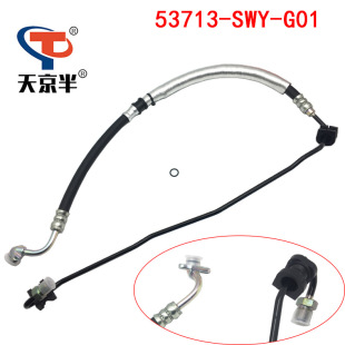适用本田CRV思威思域RE6 ES EX 2.2L方向机高压油管53713-SWY-G01-阿里巴巴