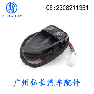 2308211351适用于奔驰汽车配件R230SL500SL550车窗升降器玻璃开关-阿里巴巴