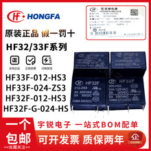 【hf33f继电器】_hf33f继电器价格/图片/品牌_hf33f继电器批发/厂家 - 阿里巴巴