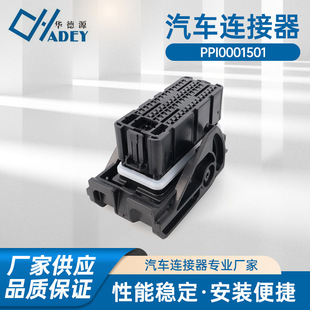 汽车连接器 PPI0001501线车用线束防水接插头 线束连接器插头-阿里巴巴