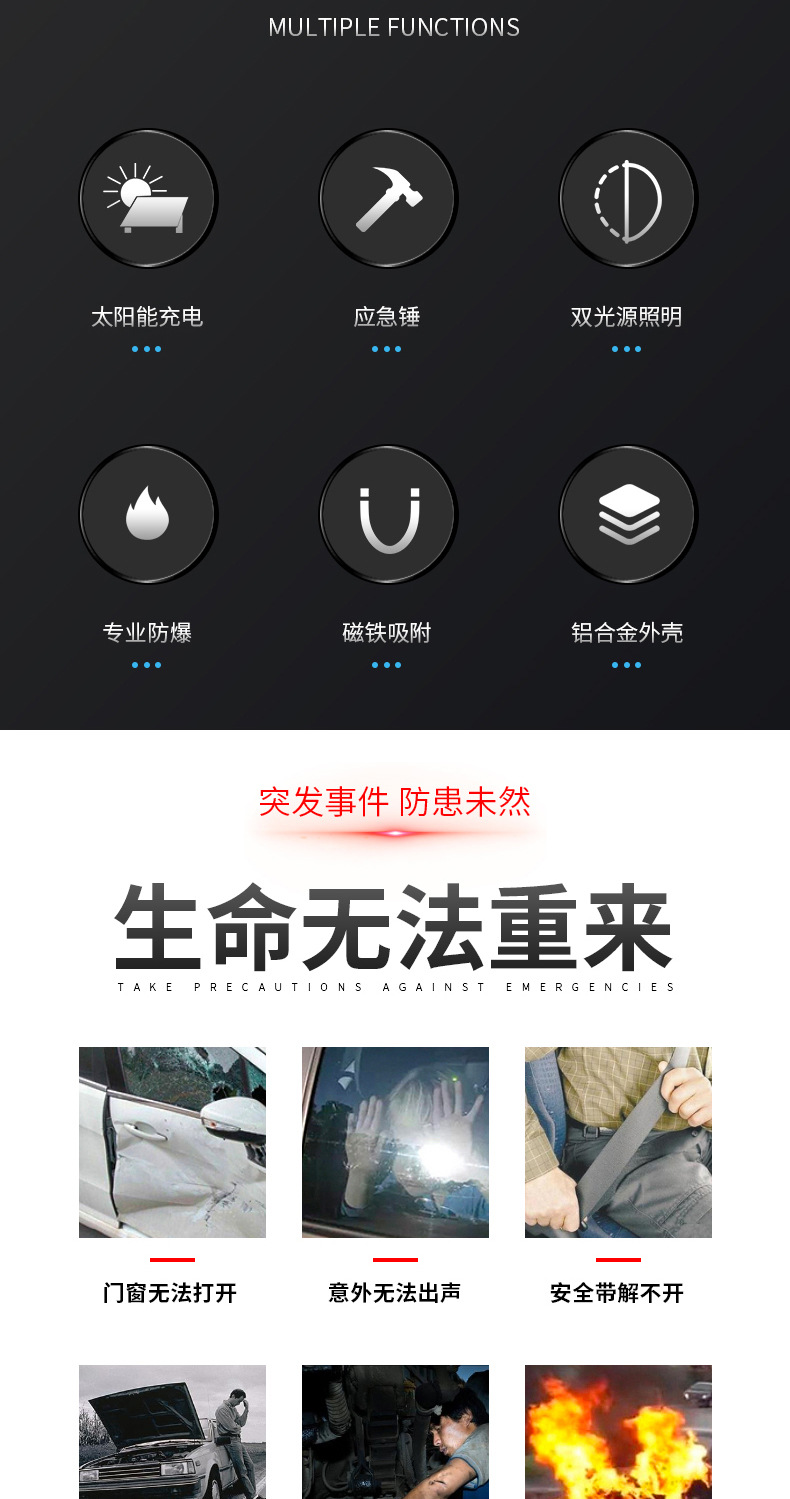 锐豹多功能防爆手电筒磁吸太阳能车载自救逃生锤求生电筒户外露营-阿里巴巴