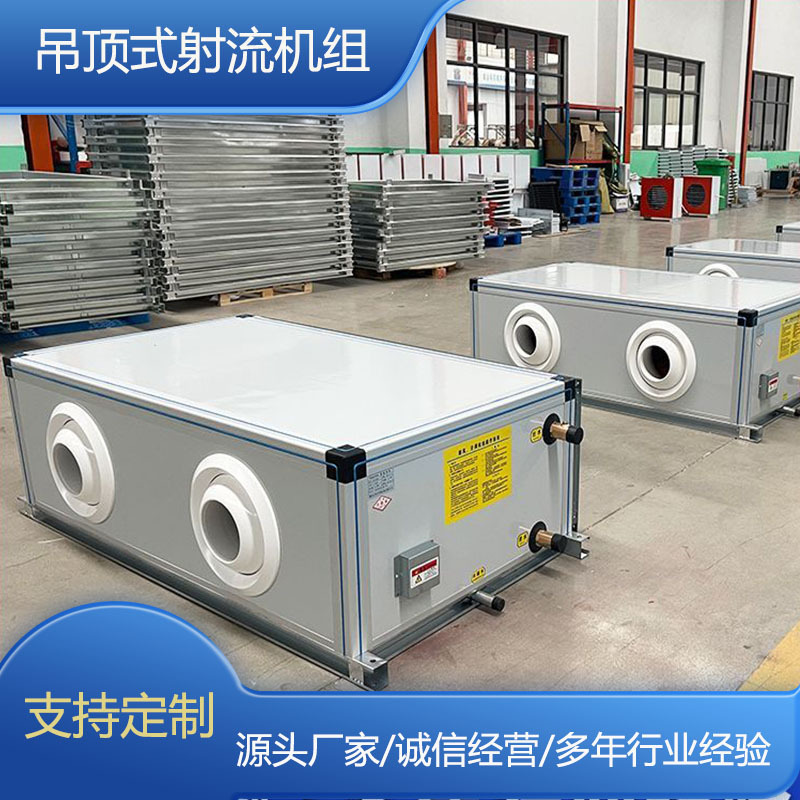 Ceiling type air conditioning unit special combined air handling unit ...