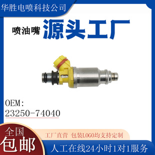 2325074040适用赛利卡喷油嘴2320974040 23209-74040 23250-74040-阿里巴巴