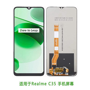 适用于OP Realme C35 触摸屏 内外屏 液晶屏 lcd 手机显示总成-阿里巴巴