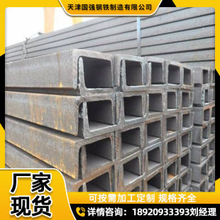 天津槽钢厂家批发q235b槽铁16# 20# 18#高锌层镀锌槽钢规格齐全-阿里巴巴