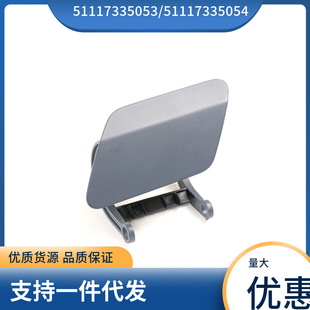 51117335053 51117335054 适用于宝马 BMW F01 7系 大灯喷水盖-阿里巴巴