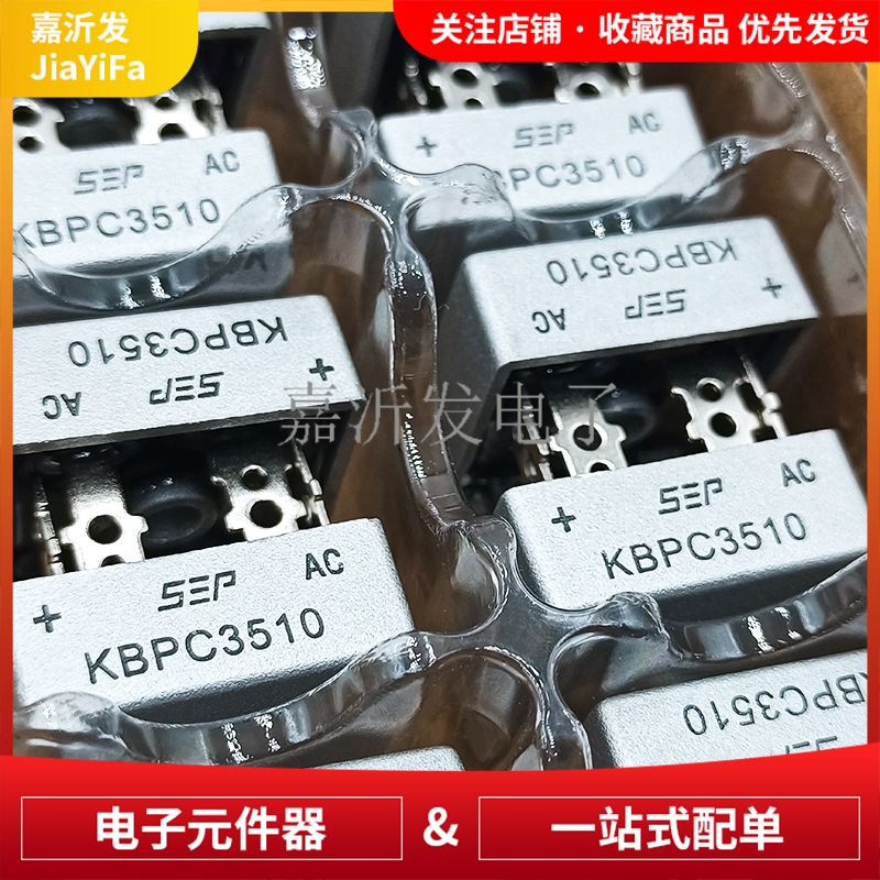 KBPC3510 35A/1000V整流桥 3510方桥单相正方形扁脚 封装DIP-4-阿里巴巴