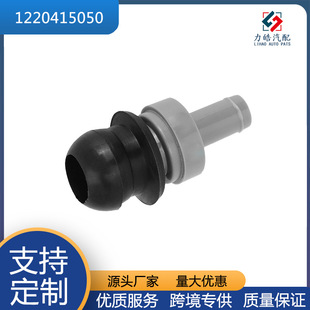1220415050 9048018001 PCV 阀门+ 索环套件适用于起亚 铃木 丰田-阿里巴巴