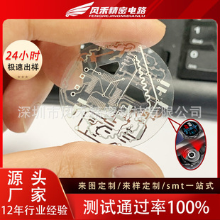 透明fpc柔性电路板软板厂家AI人工智能手表超薄pcb线路板打样批量-阿里巴巴