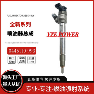 0445110993喷油器总成优质货源稳定耐用现货供应-阿里巴巴