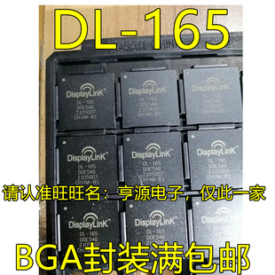 DL-165 BGA封装 DL-195 DL-3900 DL-3500 DL-115 DL-165 质量好-阿里巴巴