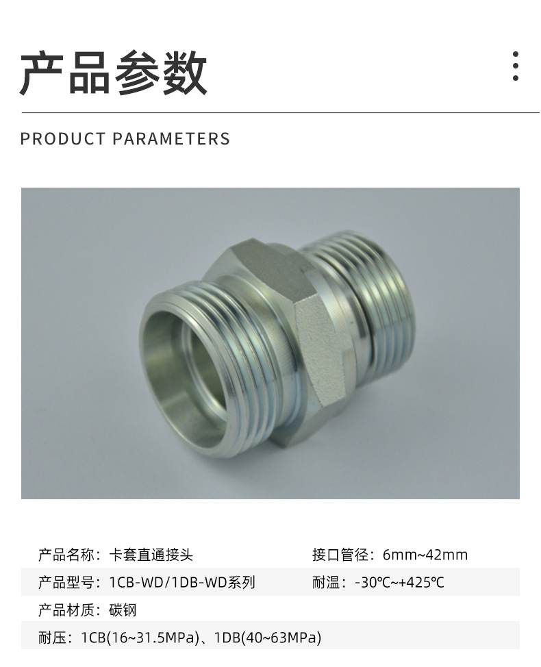 厂家供应DIN24度锥标准1CB-WD/1DB-WD系列直通卡套式硬管液压接头-阿里巴巴