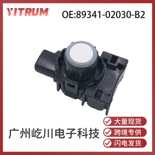 89341-02030-B2 适用于丰田倒车雷达电眼探头感应器PDC停车传感器-阿里巴巴