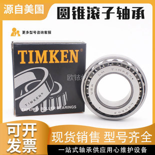 TIMKEN美国铁姆肯原装进口SET414-HM218248HM218210圆锥滚子轴承-阿里巴巴