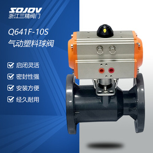 Q641F-10S气动塑料球阀UPVC法兰电磁阀限位开关性能稳定-阿里巴巴