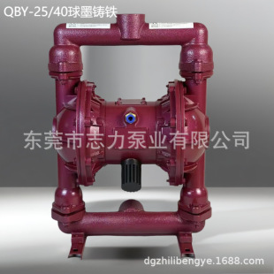 QBY/QBK-25/40/50/65/80/100气动隔膜泵球墨铸铁泵体丁晴/F46膜片-阿里巴巴