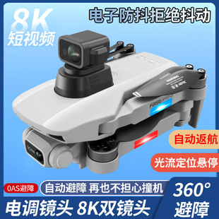 无刷F8S无人机GPS避障高端航拍高清专业8k飞行器超长续航遥控飞机-阿里巴巴
