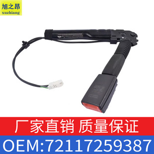 适用宝马1系2系3系4系M级前安全带卡扣安全带拉紧装置72117259387-阿里巴巴