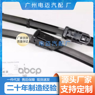 适用于奔驰W164,W292前挡风玻璃雨刮片A1668201045-阿里巴巴
