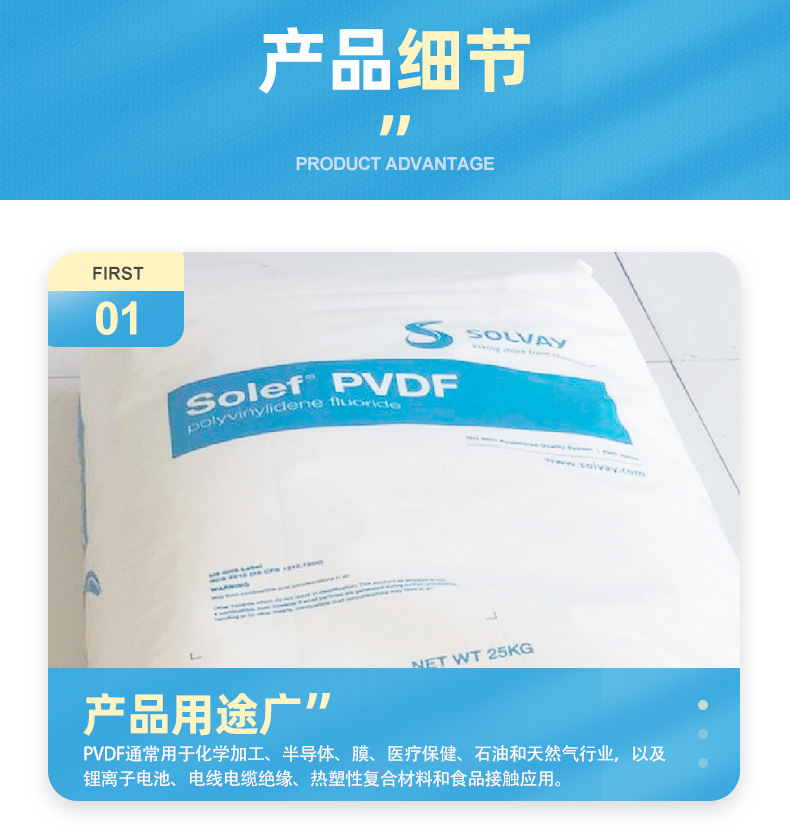 Solvay美国苏威 PVDF 5130 高附着力耐高温高粘度锂电池粘合剂-阿里巴巴