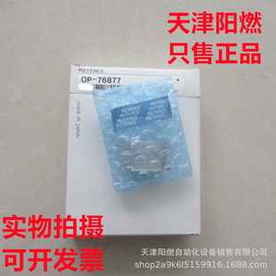 基恩士 OP-76877 KEYENCE 传感器 支架 配件 全新 货物 实物 拍摄-阿里巴巴