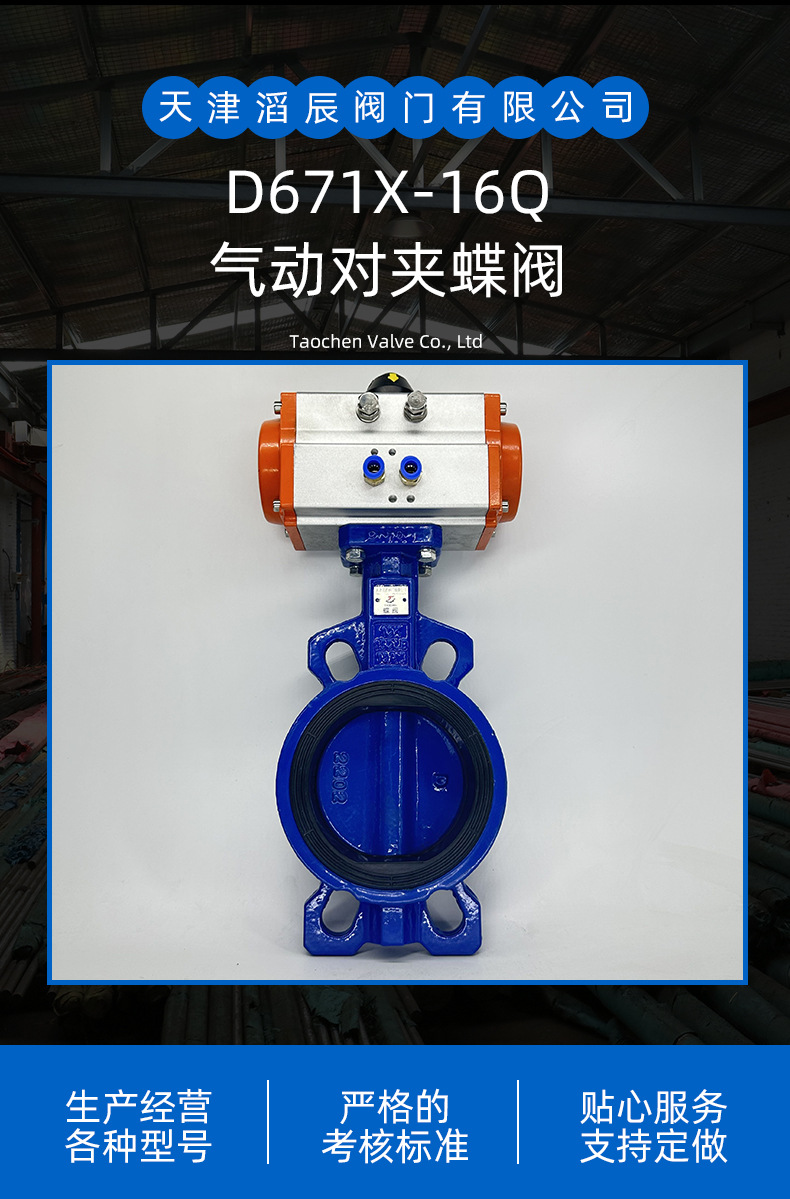 定制气动对夹蝶阀D671X-16P dn80球墨铸铁软密封对夹式蝶阀厂家-阿里巴巴