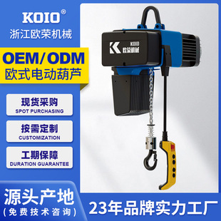 KOIO欧式电动葫芦单速双速KBK流水线葫芦250kg/500KG链条式单轨吊-阿里巴巴