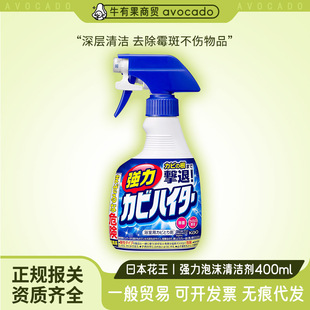日本进口花王强力浴室清洁剂400ml 瓷砖去污清洁剂 喷雾泡沫型-阿里巴巴