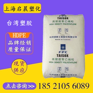 HDPE台湾塑胶8050 8010拉丝级注塑级绳索发泡保温板聚乙烯原料-阿里巴巴