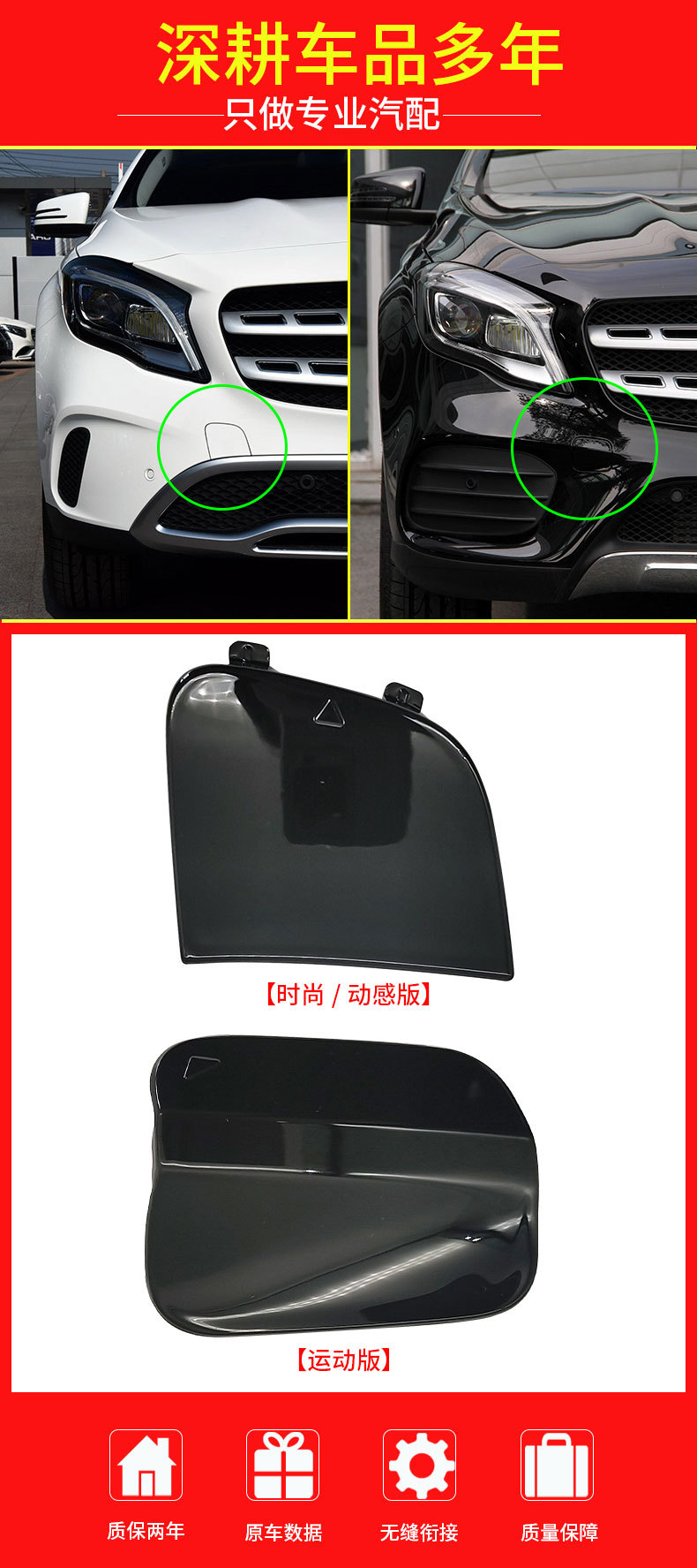 适用于17-19年奔驰GLA级前杠拖车盖板W156前牵引钩盖子156854200-阿里巴巴