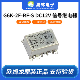 欧姆龙高频继电器G6K-2F-RF-S DC12V特性1GHz ATE测试设备继电器-阿里巴巴