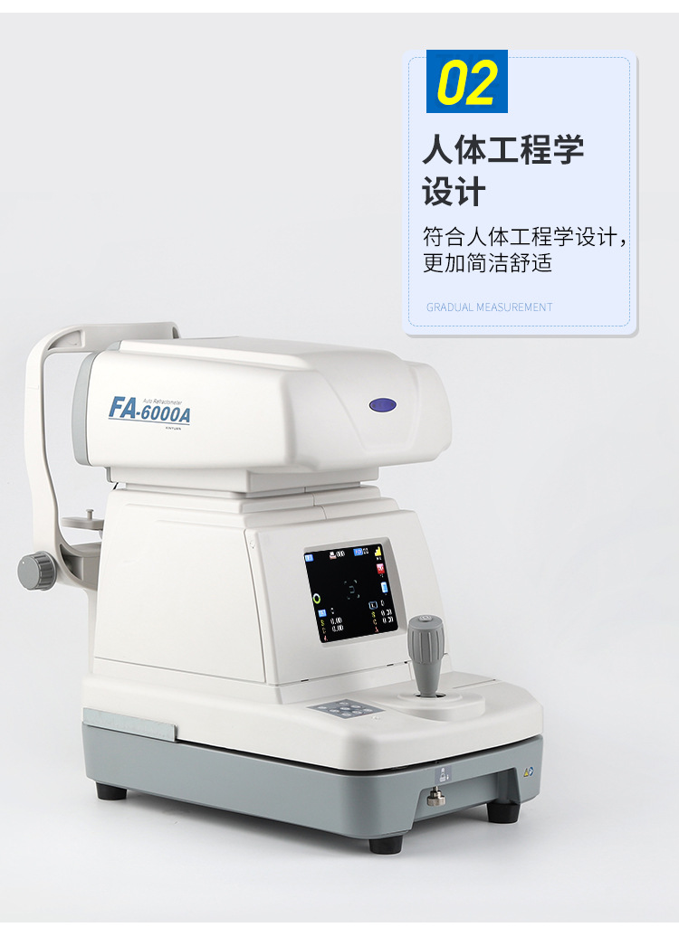 电脑验光机 新缘FA6000A/6100A电脑验散光轴位SCA 眼验光设备仪器-阿里巴巴