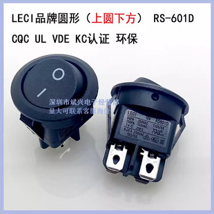 LECI船形开关翘板开关上圆下方船型四脚黑色开关RS-601D十字全黑-阿里巴巴