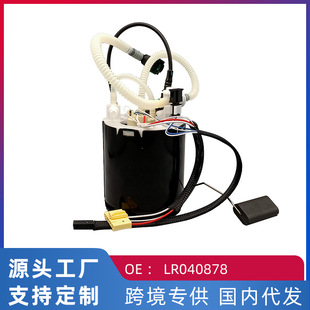 适用路虎揽胜4 /3.0T/5.0T/5.0L 汽车燃油泵汽油泵总成LR040878-阿里巴巴