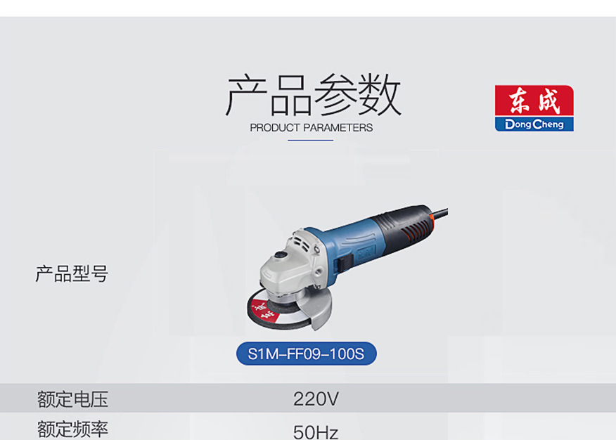 东成角磨机S1M-FF09-100S大功率800W小细手柄磨光机 打磨抛光切割-阿里巴巴