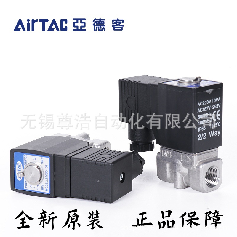 AirTAC亚德客电磁阀2S030-08 2S050/150-15 2S200-20 2S250-25A/B-阿里巴巴