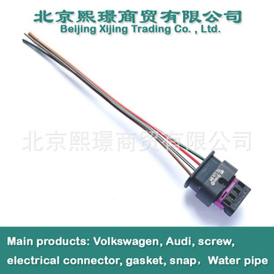 4H0973704 4H0 973 704 线束传感器雷达电机波箱插头-阿里巴巴