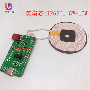 IP6801 SOP16无线充电发射方案 单个IC成本不到0.4 支持5W-15W-阿里巴巴