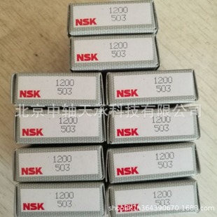 NSK调心球轴承NSK1200 1201 1202 1203 1204 1205 1206 1208 1209-阿里巴巴