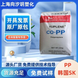 PP韩国sk R370Y 食品级 高刚性 透明医疗级 高流动高光泽塑料颗粒-阿里巴巴